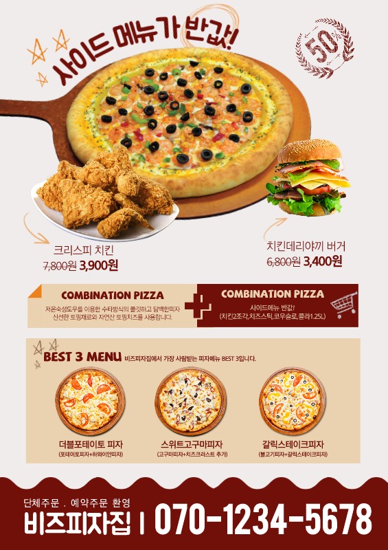 half price pizza - 미리캔버스