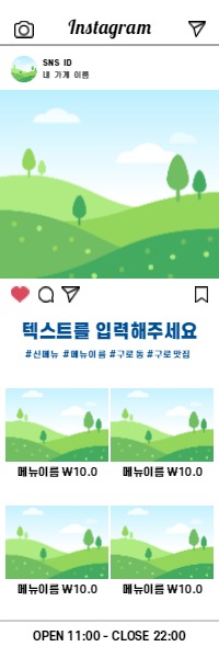 Mockup Design_Instagram_Serial_Banner - 미리캔버스