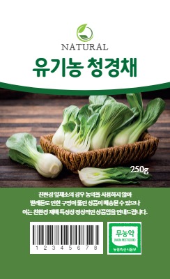 Green Photo Organic Bok Choy Label - 미리캔버스