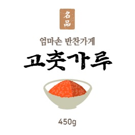White simple side dish shop red pepper powder sticker for side dishes ...