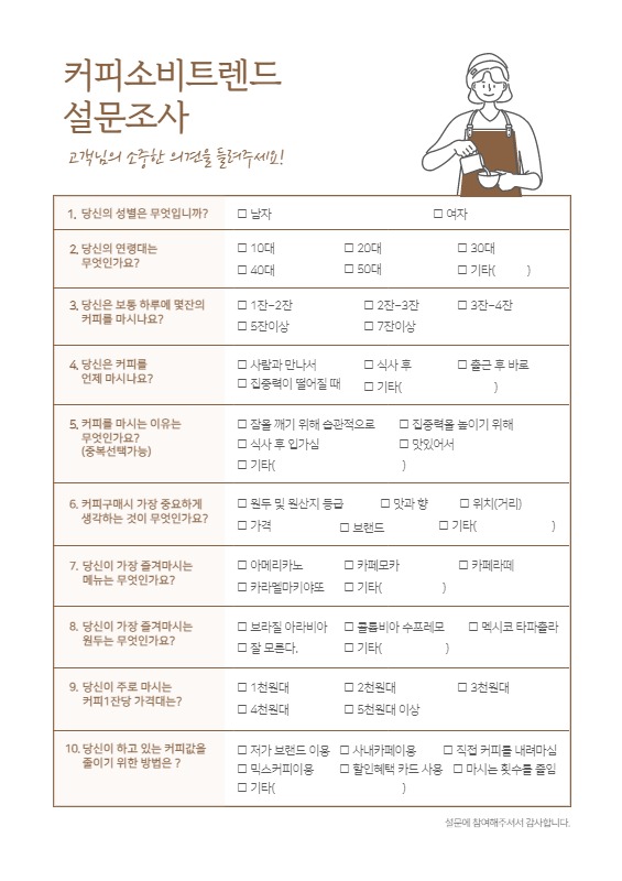 Coffee Consumption Trend Survey Cafe Franchise Questionnaire Document ...