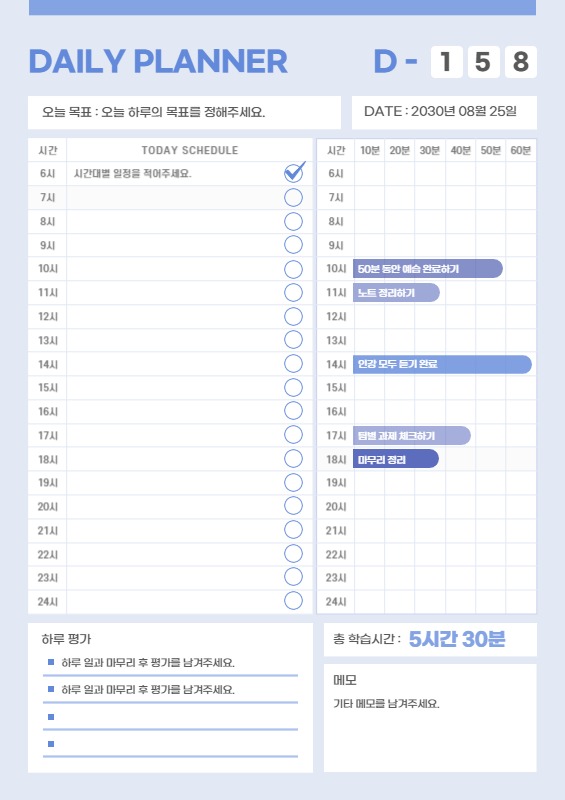 Neat blue color daily planner document template - MiriCanvas