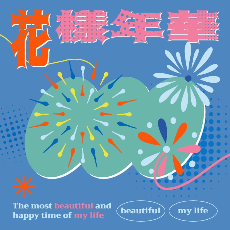 Blue and mint retro firecracker album cover post - MiriCanvas