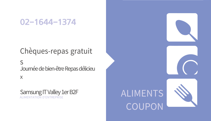 Chèques-repas gratuits - 미리캔버스