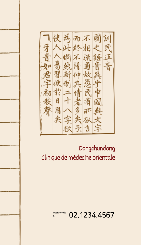 Chambre des représentants du parti Dongchun - MiriCanvas