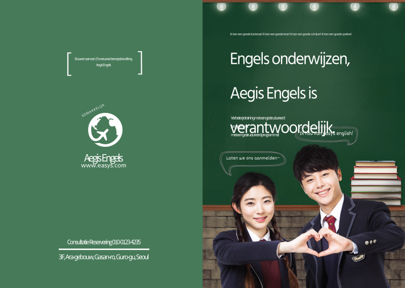 Aegis Engels - MiriCanvas