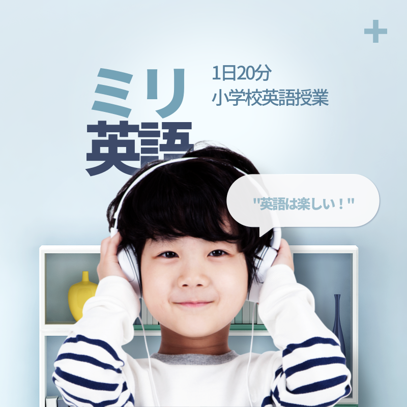 MIRIスタディ - MiriCanvas