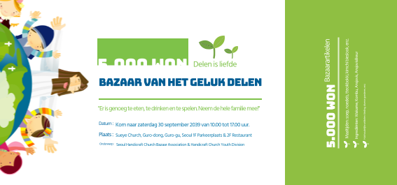 Kerk Bazaar Festival - 미리캔버스