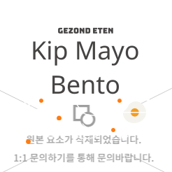 Kip Mayo Bento - 미리캔버스