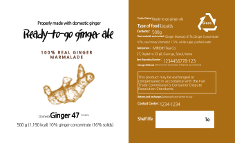 Brown Illustration Food Ginger Sauce Detailed Label - MiriCanvas