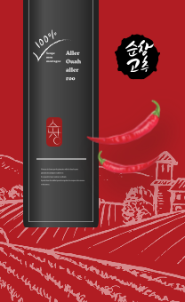 Illustration rouge photo piment oriental étiquette de produit - MiriCanvas