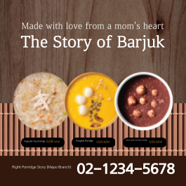 Clean restaurant porridge menu label with brown photo emphasis - 미리캔버스