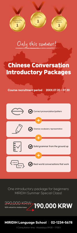 X-banner for a school promoting an introductory Chinese conversation package with a map ...