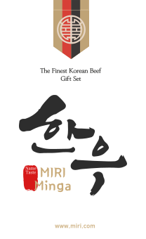 White Luxurious Hanwoo Gift Set Stickers - MiriCanvas