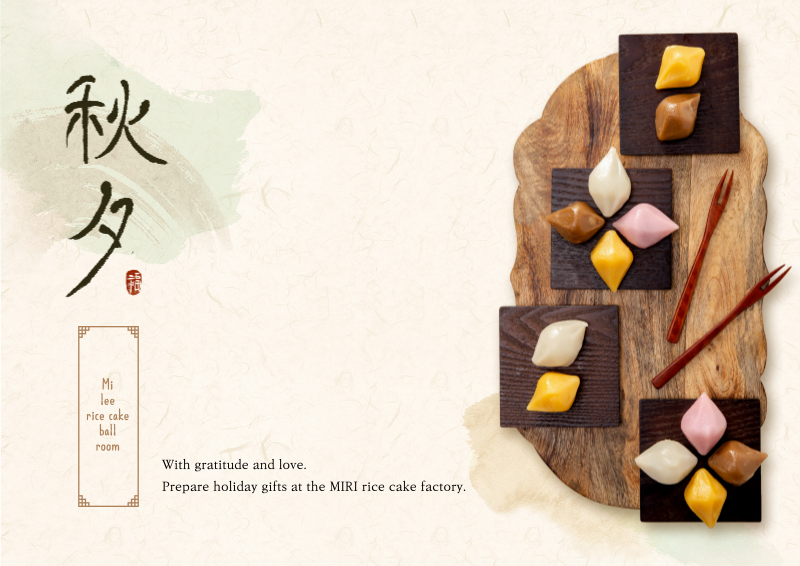 Image Simple Mochi Landscape Poster - 미리캔버스