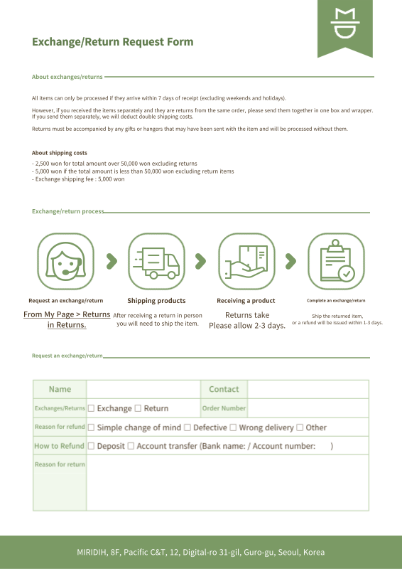 Soft pastel light green exchange/return request form - 미리캔버스