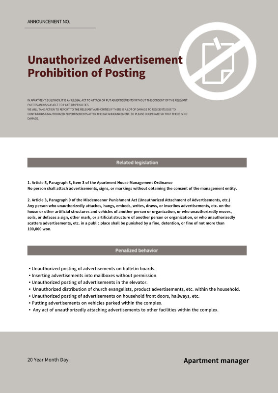 Brown and gray apartment no-tagging signs - 미리캔버스
