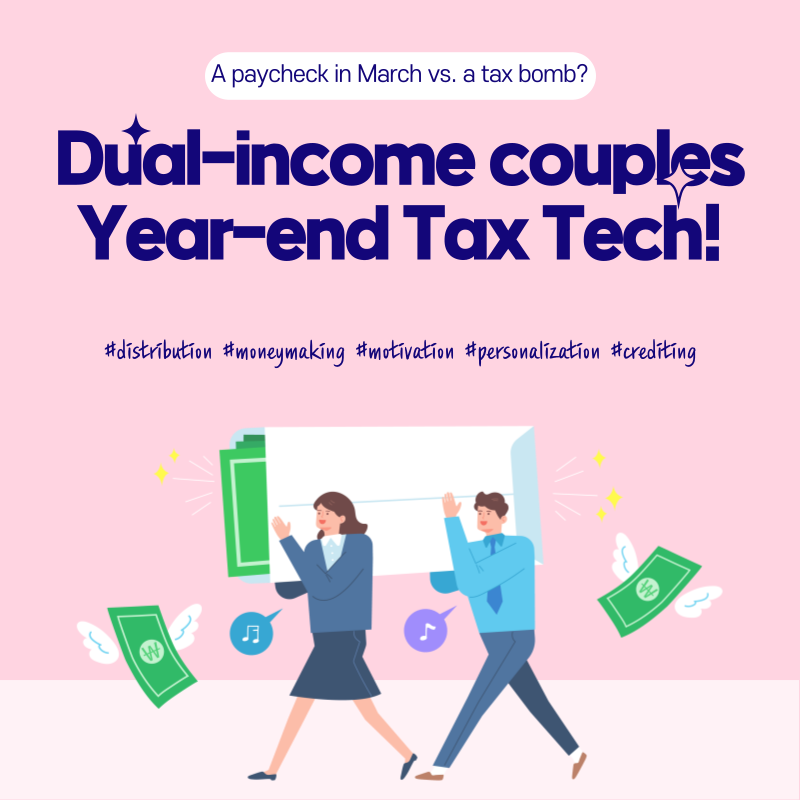 year-end settlement for dual-income couples in pinkTech bingeStrategy ...