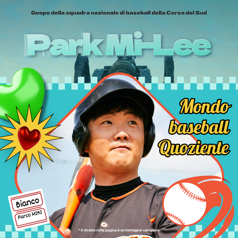 Feed Instagram da fan del baseball nerd in blu e menta. - 미리캔버스