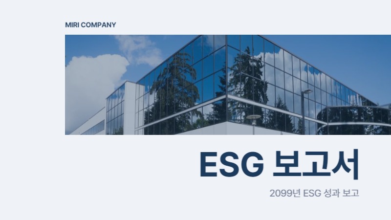 남색과 하늘색의 심플한 ESG 보고서 - MiriCanvas