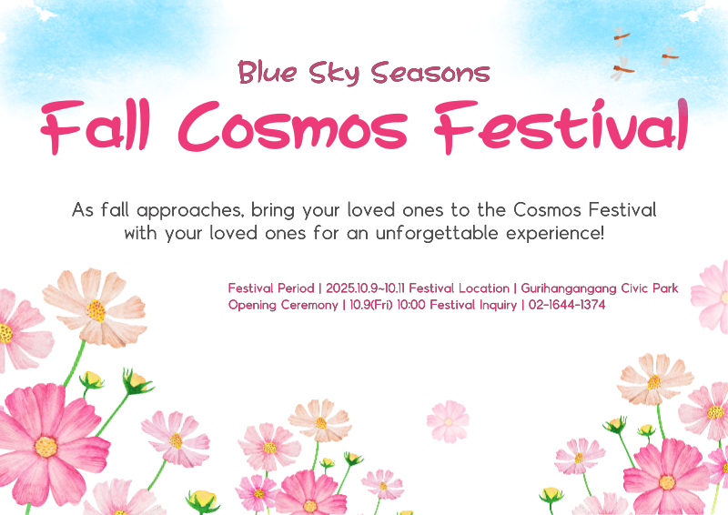 Cosmos Festival - MiriCanvas