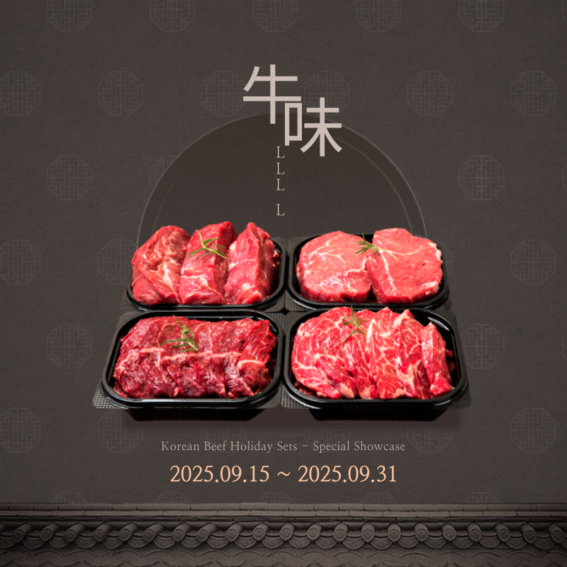 Hanwoo Set Special Exhibition - MiriCanvas