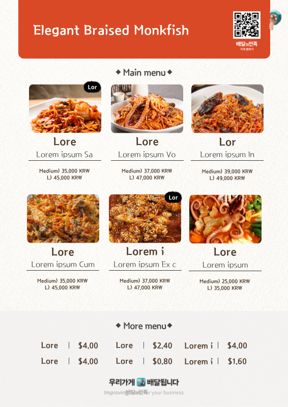 Steamed Monkfish Menu Board Vertical - MiriCanvas