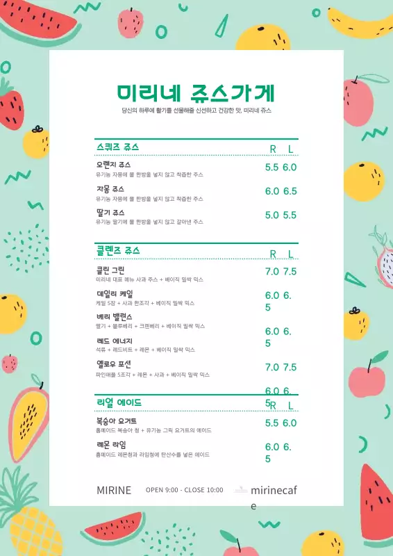 귀여운 과일 프레임 드링크 메뉴표 미리캔버스