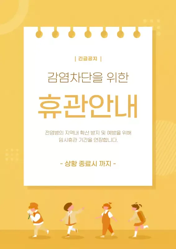 차분한 색상의 사람 일상의 일러스트가 있는 다양한 상황의 안내문 미리캔버스