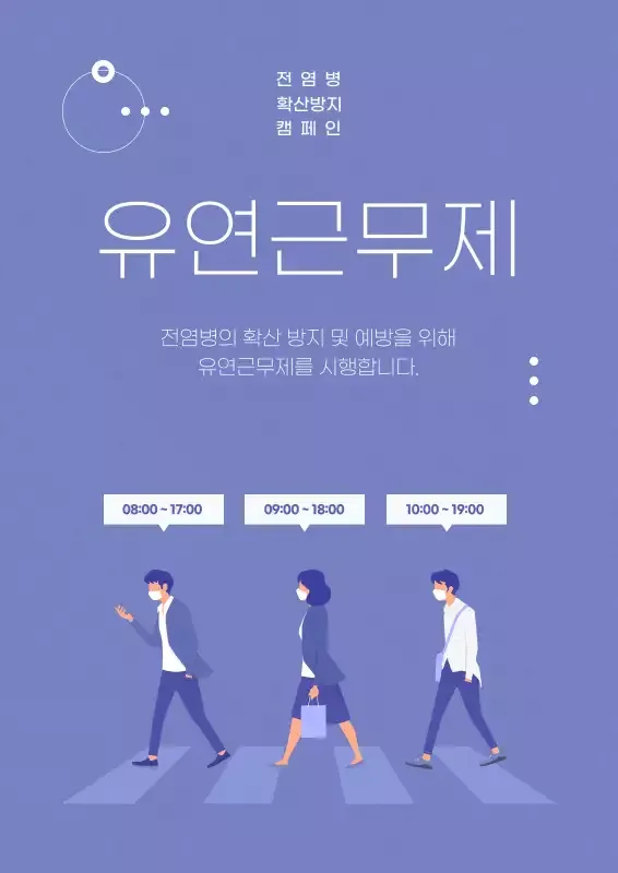 차분한 색상의 사람 일상의 일러스트가 있는 다양한 상황의 안내문 미리캔버스