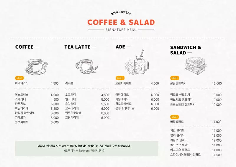 일러스트가 들어간 주황색 컨셉의 세로형 카페브런치메뉴판 미리캔버스