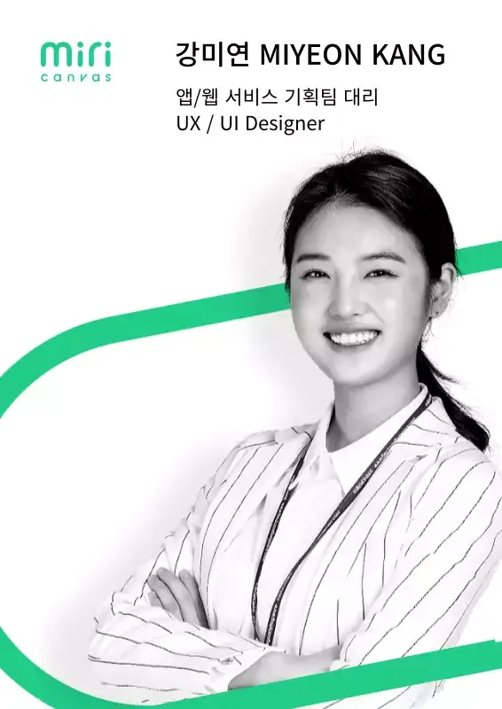 화이트와 초록색 포인트컬러의 심플 베이직한 사원증 미리캔버스