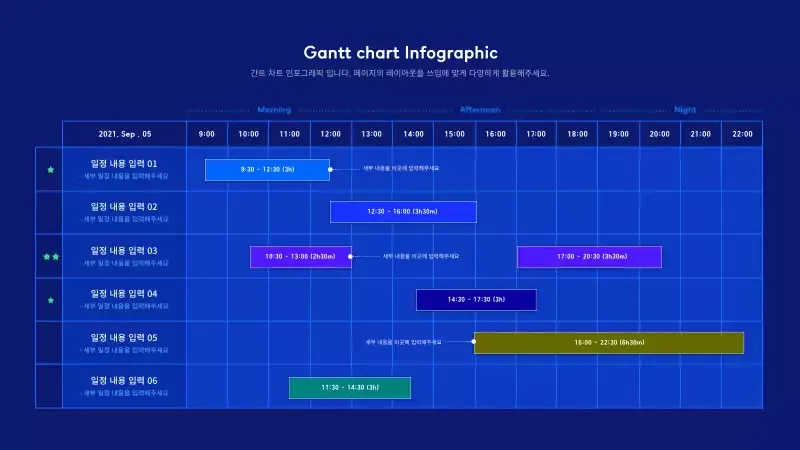 남색과 파랑색의 심플한 컨셉 간트차트 미리캔버스