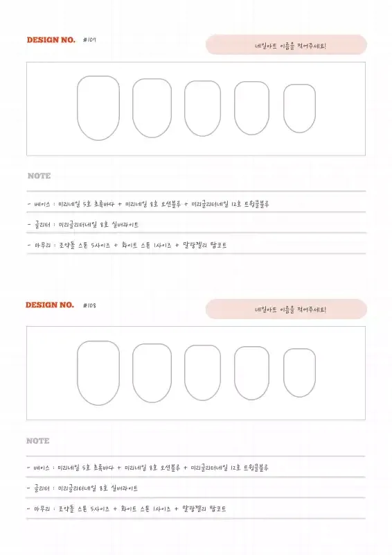 흰색과 빨강색의 심플한 네일 디자인 노트 미리캔버스