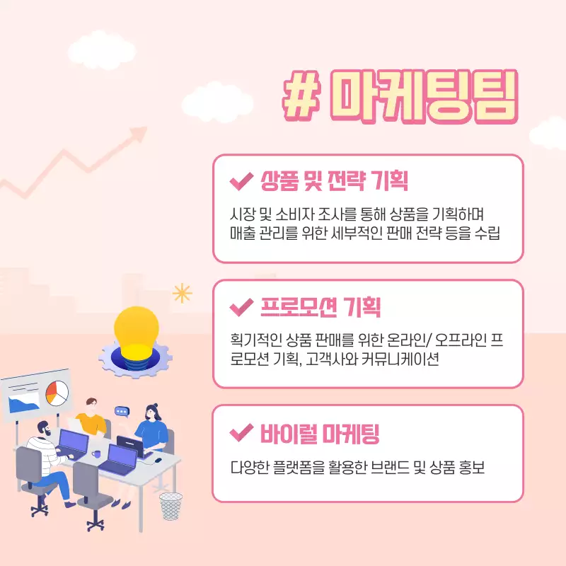 파스텔색의 직무소개 카드뉴스 디자인 미리캔버스