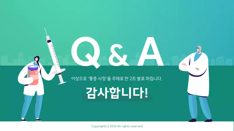 녹색의 일러스트 강조 간호학 수업 발표 프레젠테이션 미리캔버스