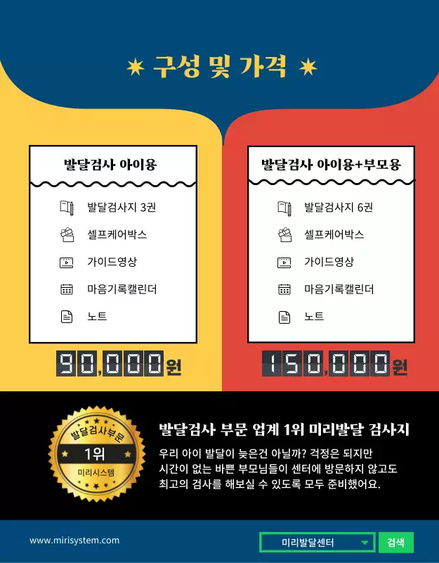 블루 옐로우 레드 컬러가 화려하고 생동감있는 미리캔버스