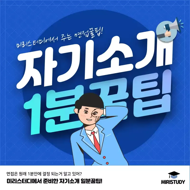 파란색과 보라색의 자기소개 카드뉴스 미리캔버스