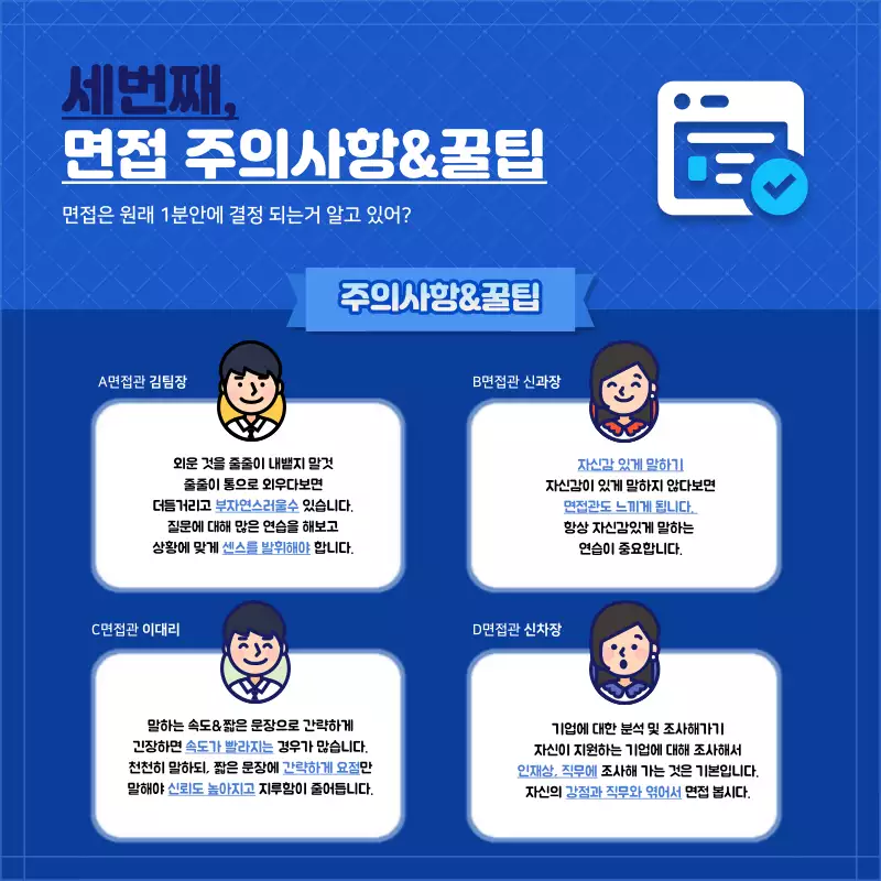 파란색과 보라색의 자기소개 카드뉴스 미리캔버스