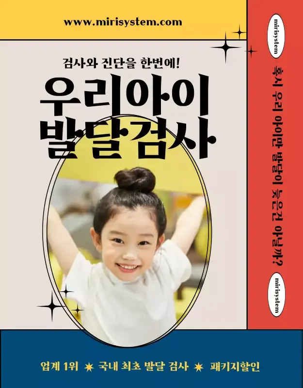 블루 옐로우 레드 컬러가 화려하고 생동감있는 미리캔버스