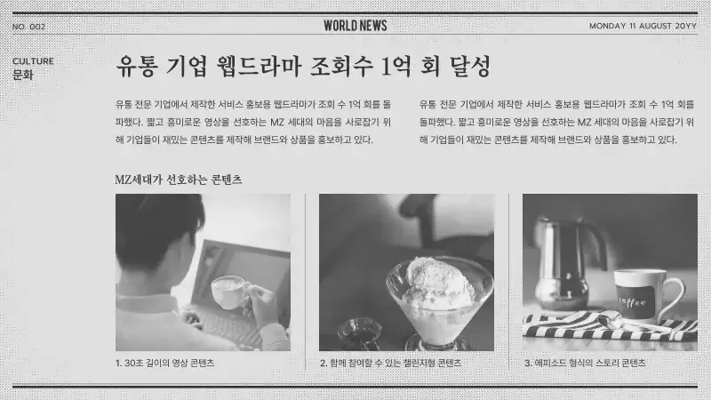 그레이 레드의 신문 컨셉 뉴스 클리핑 미리캔버스