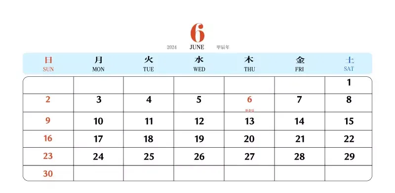빨간색과 파란색의 레트로 컨셉 추억의 달력 미리캔버스