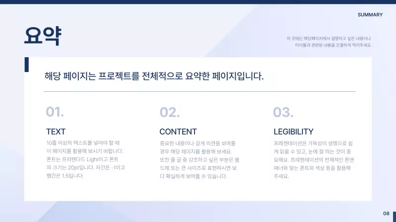 하늘색과 남색의 심플한 산학 협력단 제안서 미리캔버스
