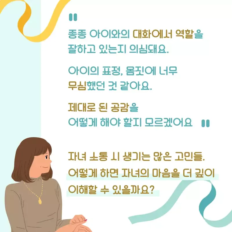 노랑의 아기자기한 부모특강 홍보 미리캔버스