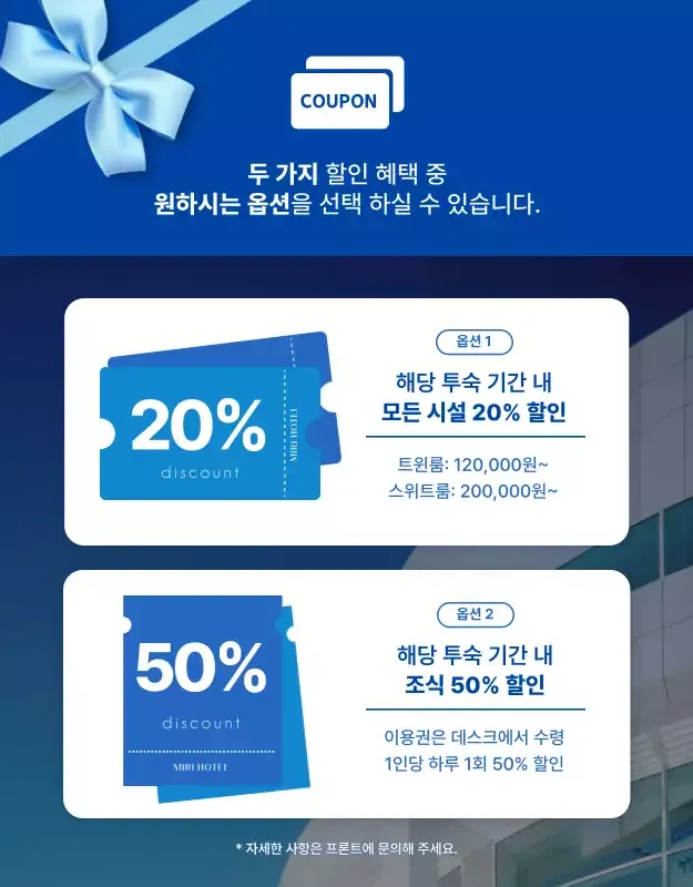 파랑과 하늘색의 트렌드한 호텔 여름휴가 프로모션 홍보 미리캔버스