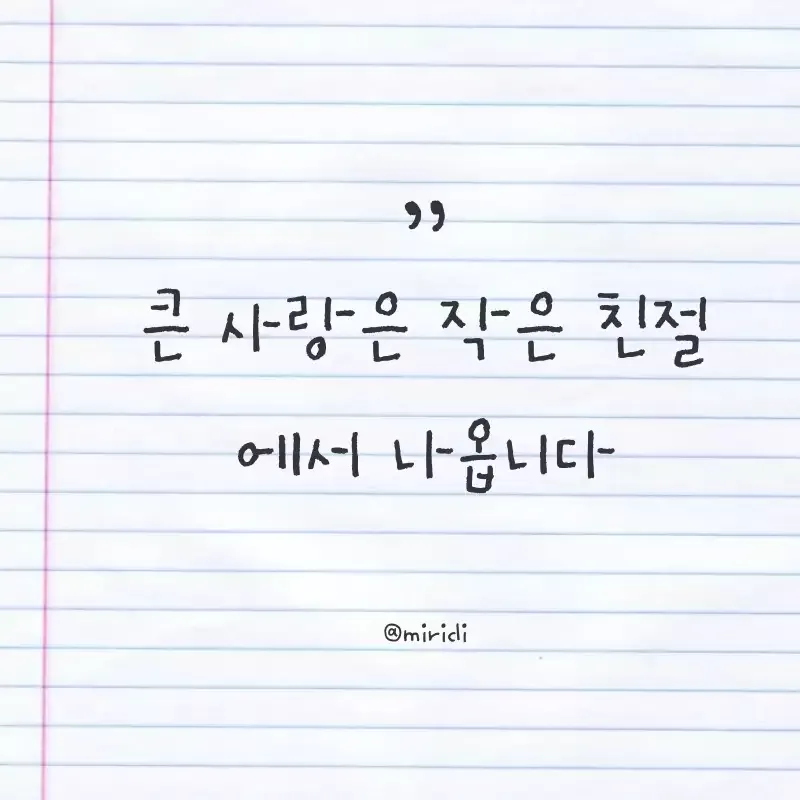 파랑과 검정의 단순한 감성 글귀 게시글 미리캔버스