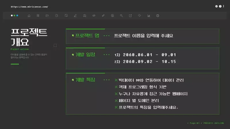 회색과 초록의 트렌드한 개발자 코딩 프로그래밍 기획서 미리캔버스