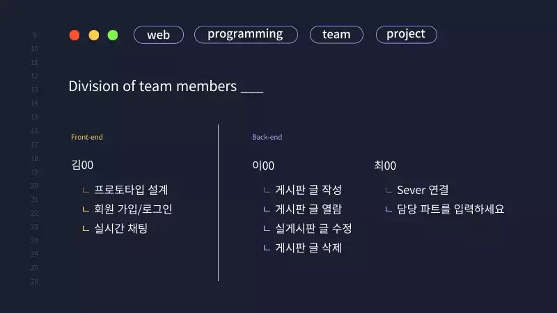 남색의 심플한 개발 팀 프로젝트 제안서 미리캔버스