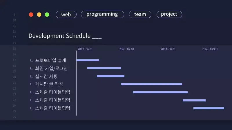 남색의 심플한 개발 팀 프로젝트 제안서 미리캔버스