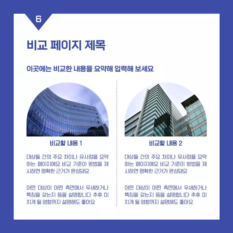 파랑과 흰색의 심플한 기업 성과 평가 보고서 미리캔버스